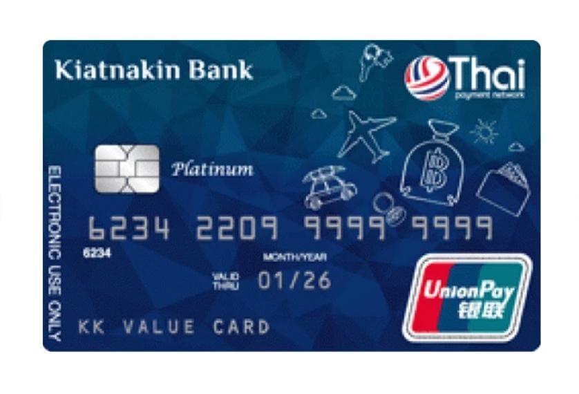 รีวิวธนาคารเกียรตินาคินภัทร - Thaibankreview.com